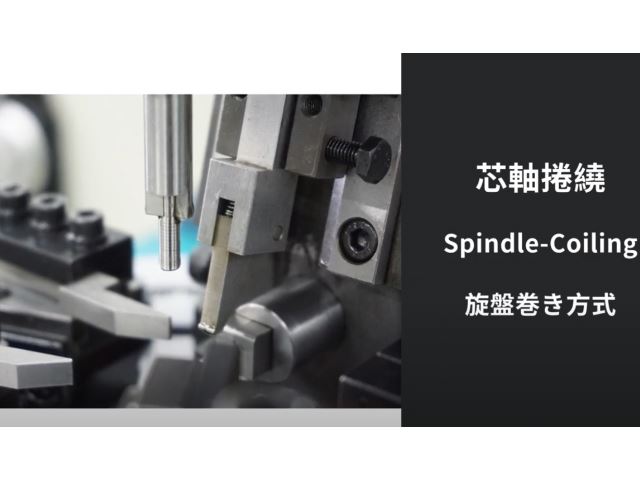 Spindle Coiling｜Youtube｜YHM Springtech Machinery Co.
